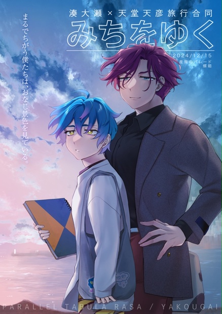 Parallel Tabula Rasa - BOOTH