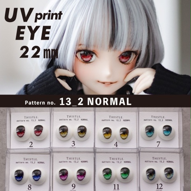 UV print doll eye 22mm // no:13_2 NORMAL - thistle-labo - BOOTH