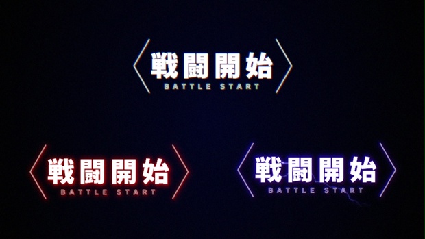 【APNG】戦闘開始素材【TRPG】 - TRPGの小さい倉庫 - BOOTH