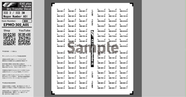 EPMO-305：ICE 3 (BR 403) / ICE 3M (BR 406) Wagon Number A01～A15 - EXE ...