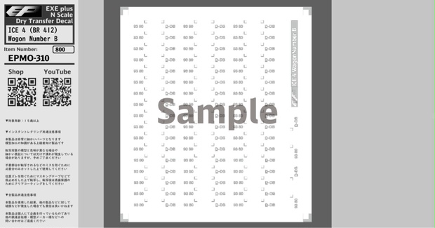 EPMO-310：ICE 4 (BR 412) Wagon Number B - EXE plus - BOOTH