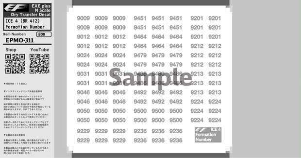 EPMO-311：ICE 4 (BR 412) Formation Number - EXE plus - BOOTH