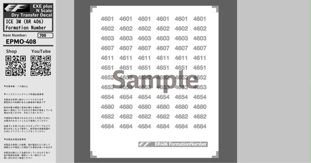 EPMO-408：ICE 3M (BR 406) Formation Number - EXE plus - BOOTH