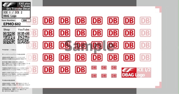 EPMO-602：ICE 1 (BR 401) / ICE 2 (BR 402) DBAG Logo - EXE plus - BOOTH