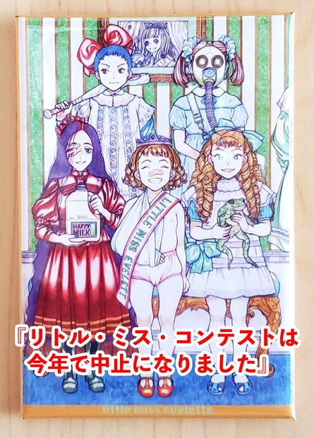 『moinmoin2』 マグネット - ティッツィ・モルガネ通販倶楽部 - BOOTH