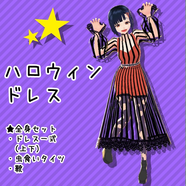[VRoid] ハロウィンドレス全身セット（Halloween dress set） - PRINCESS of skeleton gray ...