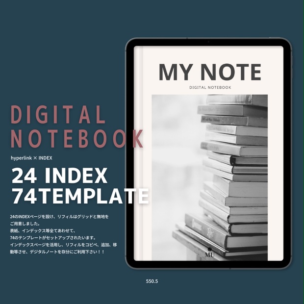 【デジタルノート 】MY NOTE(550.5) - Maru-ni-Umebachimon - BOOTH