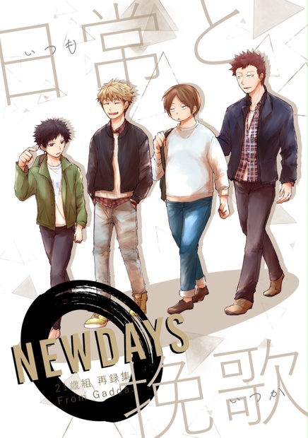 NEWDAYS - 是 - BOOTH