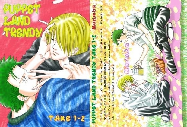 PUPPET LAND TRENDY コンプリート - marimba - BOOTH