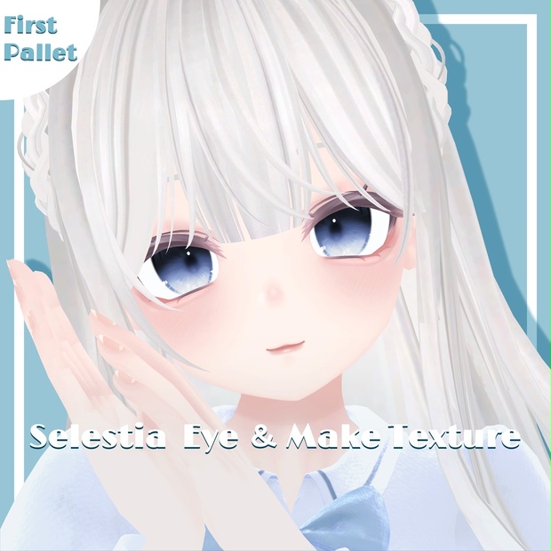 - Selestia Eye ＆ Make Texture - - First Palette - BOOTH