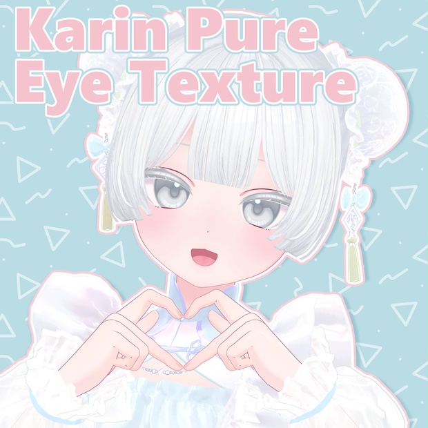 - Karin Pure Eye Texture - - First Palette - BOOTH