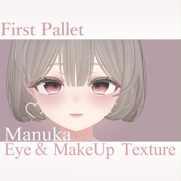 - Manuka Eye ＆ Makeup Texture - - First Palette - BOOTH