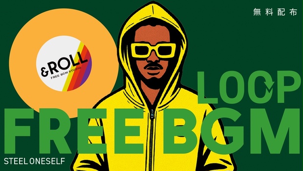 [無料フリーBGM] ループ音源_レゲエサウンド／steel oneself - androll-bgmst - BOOTH