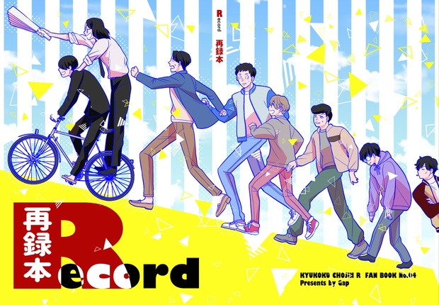 Record - Gap/tgs - BOOTH