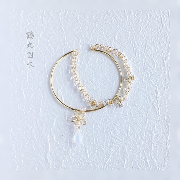 ゴールド×ファルファーレ2連バングル＜鶴丸国永.ver＞ - sakura - BOOTH