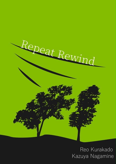 Repeat Rewind - ぜうブックス - BOOTH