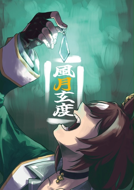 hyoshigi-becchan - BOOTH