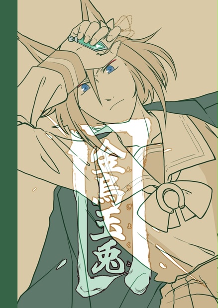 金烏玉兎 - hyoshigi-becchan - BOOTH