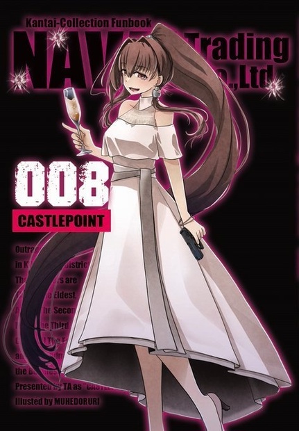 NAVAL Trading Co., Ltd 008 - castlepoint - BOOTH