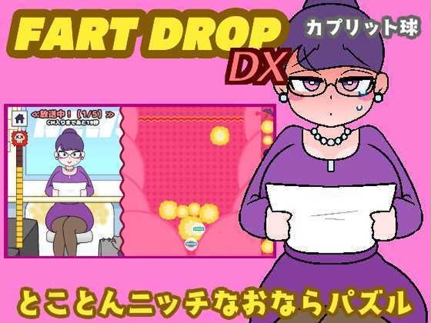 FART DROP DX - SOULCHAN - BOOTH