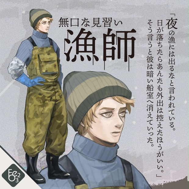 モブ立ち絵 漁師 - Fe2O3 - BOOTH