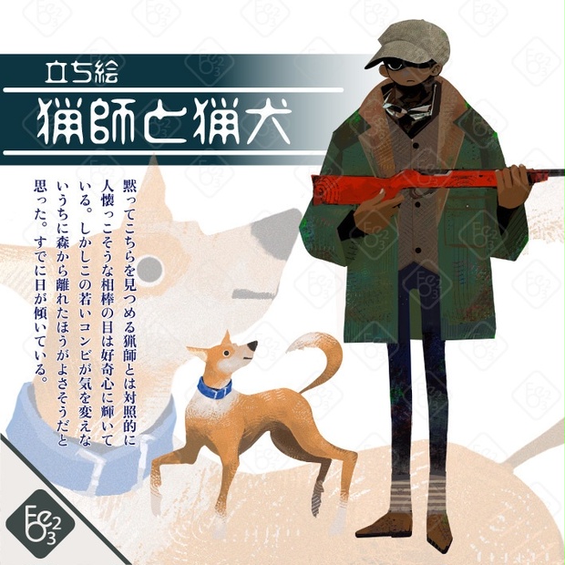 立ち絵 猟師 - Fe2O3 - BOOTH