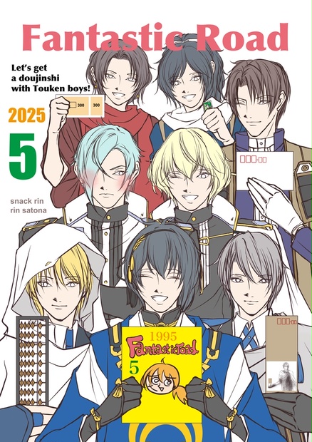 【刀剣乱舞/オールキャラ同人誌】「Fantastic Road ~Let’s get a Doujinshi with Touken boys!~」 - snack rin/スナック凛 - BOOTH