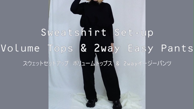 スウェットセットアップ 型紙・仕様書 - ZWMS - BOOTH