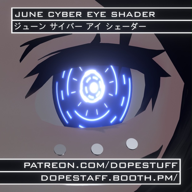 Vrchat June Cyber Eye ジューン サイバー アイ シェーダー Dopestaff Booth