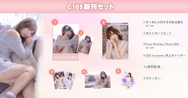 C105 新刊6点セットになります - くおんぷ 屋さん - BOOTH
