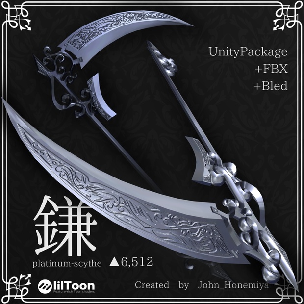 VRC想定3Dモデル”鎌 platinum-scythe” - 骨機構開発局 - BOOTH
