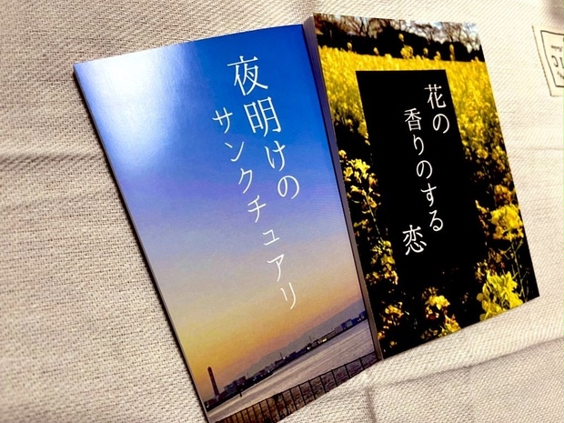 花の香りのする恋 - kbg - BOOTH