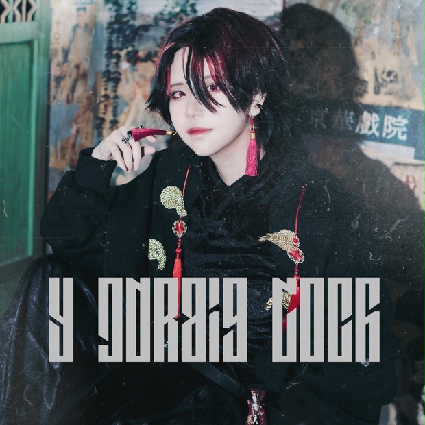 創作写真集「Y Ddraig Goch」 - muyun shop - BOOTH