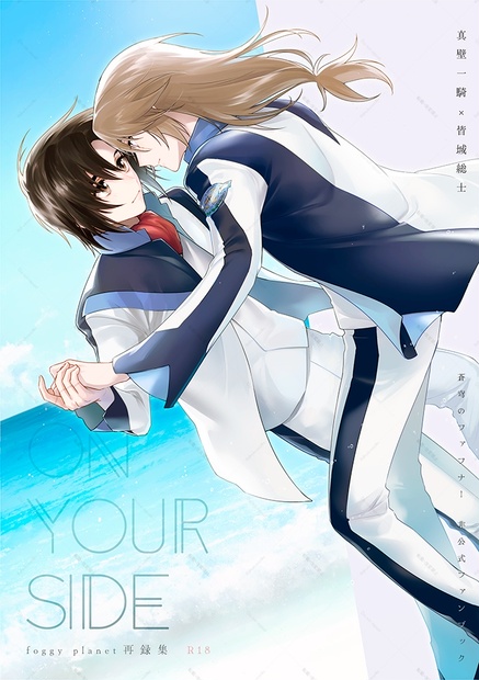 foggy planet - BOOTH