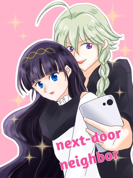 next-door neighbor - shine_illusion - BOOTH