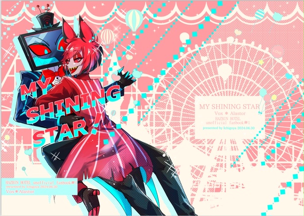 My shining star! - 苺屋 - BOOTH