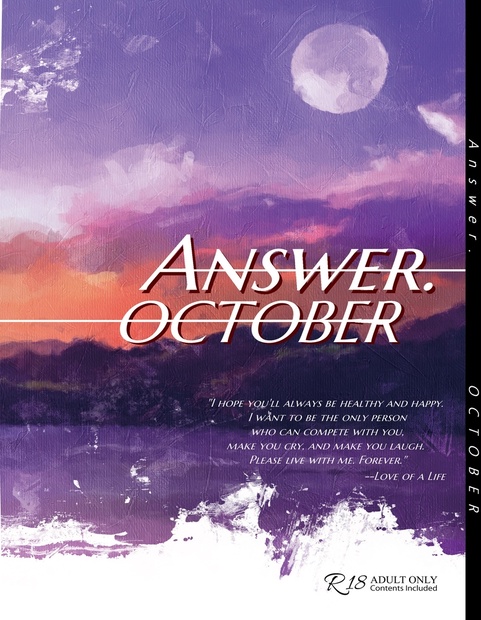 【R18】Answer.October【再録集】電子版 - 茜さす藍/和 柑㮈 - BOOTH