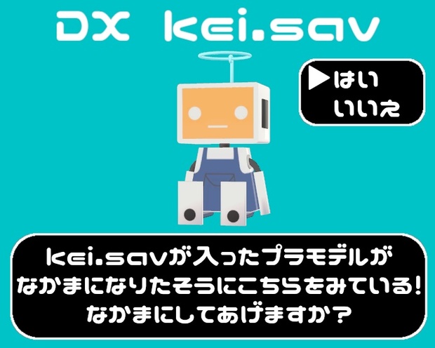 【無料】kei.sav（プラモデル）【3Dモデル】 - パンナ小物店 - BOOTH