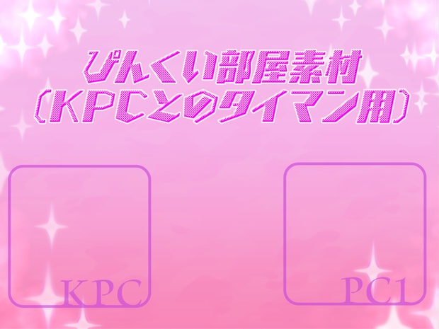 【KPC/PC】コマ置き場素材 - 亀イヤフォン - BOOTH