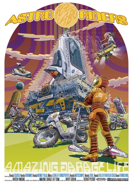 Astro Riders - Honda Squash (A3ノビ・ポスター) - redhotdrive - BOOTH