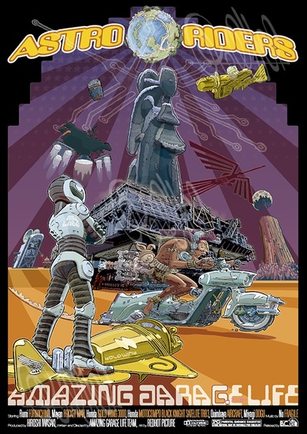 Astro Riders(裏)- Rumi Formichino (A3ノビ・ポスター) - redhotdrive - BOOTH