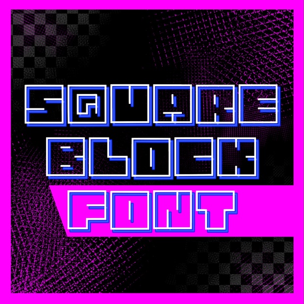【無料配布】スクエアブロックフォント square-block-font フチver - #Tokyo_subculture - BOOTH