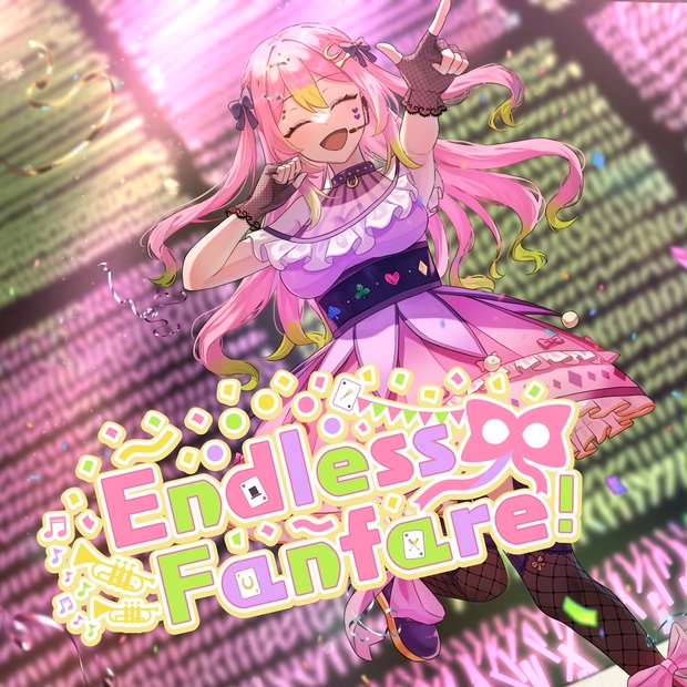 【オリジナル曲】Endless∞Fanfare!【箱乃なかみ / 新人VTuber & VSinger】 - 箱乃なかみ｜Hakono Nakami - BOOTH
