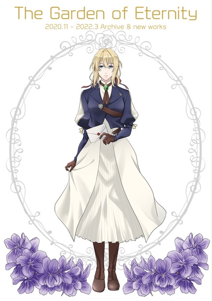The Garden of Eternity - ZAN-MU BOOTH - BOOTH