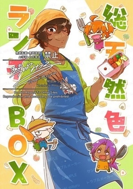 【FGO】総天然色ランチBOX - トラブルメーカー - BOOTH