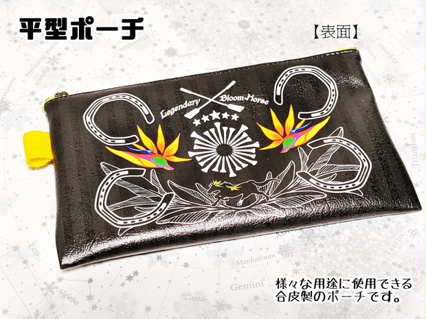 【PFSOZ】平型ポーチ - ワタリミチ - BOOTH