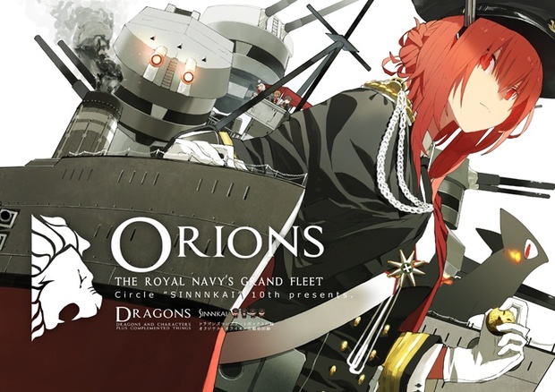 ORIONS - sinnnkai - BOOTH