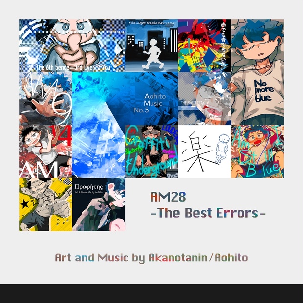 AM28 -The Best Errors- - 空色回廊 - BOOTH