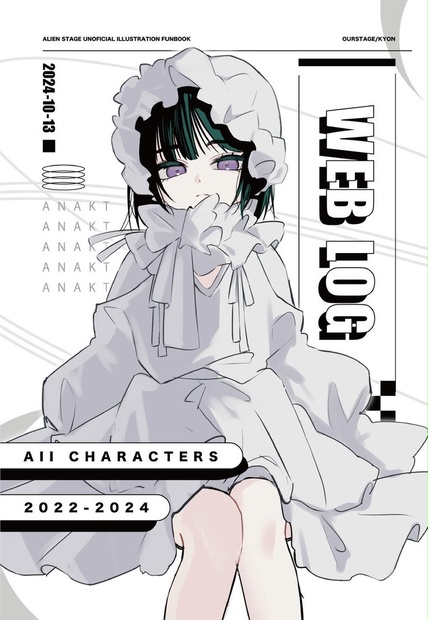 web log - kyon - BOOTH