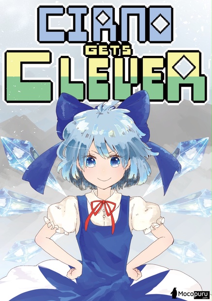 Cirno gets Clever 体験版 - yoship研究所 - BOOTH